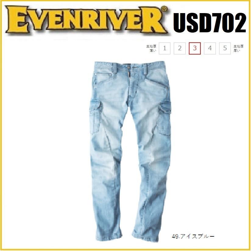 EVENRIVER（イーブンリバー） USD702 ストレッチブラストカーゴ USD-702 S〜5L 作業ズボン (すそ直しできます) ワークウェア : 作業服 キノウェアショップ - 通販 ...