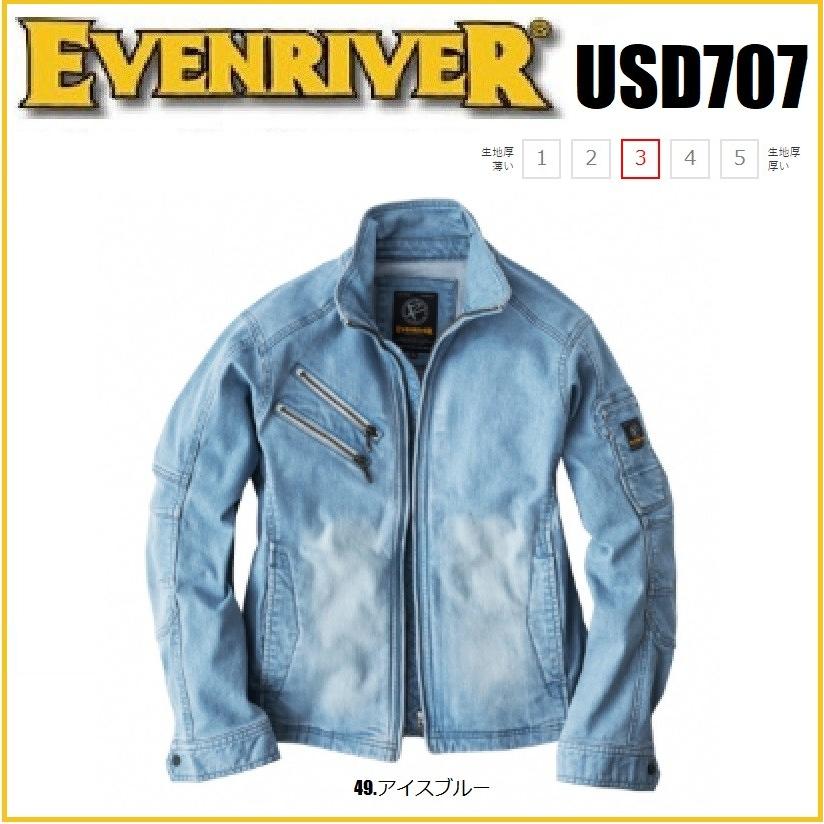 EVENRIVER イーブンリバー USD707 ストレッチブラストブルゾン USD-707 S〜5L (社名ネーム一か所無料) ワークウェア : 作業服 キノウェアショップ - 通販 ...