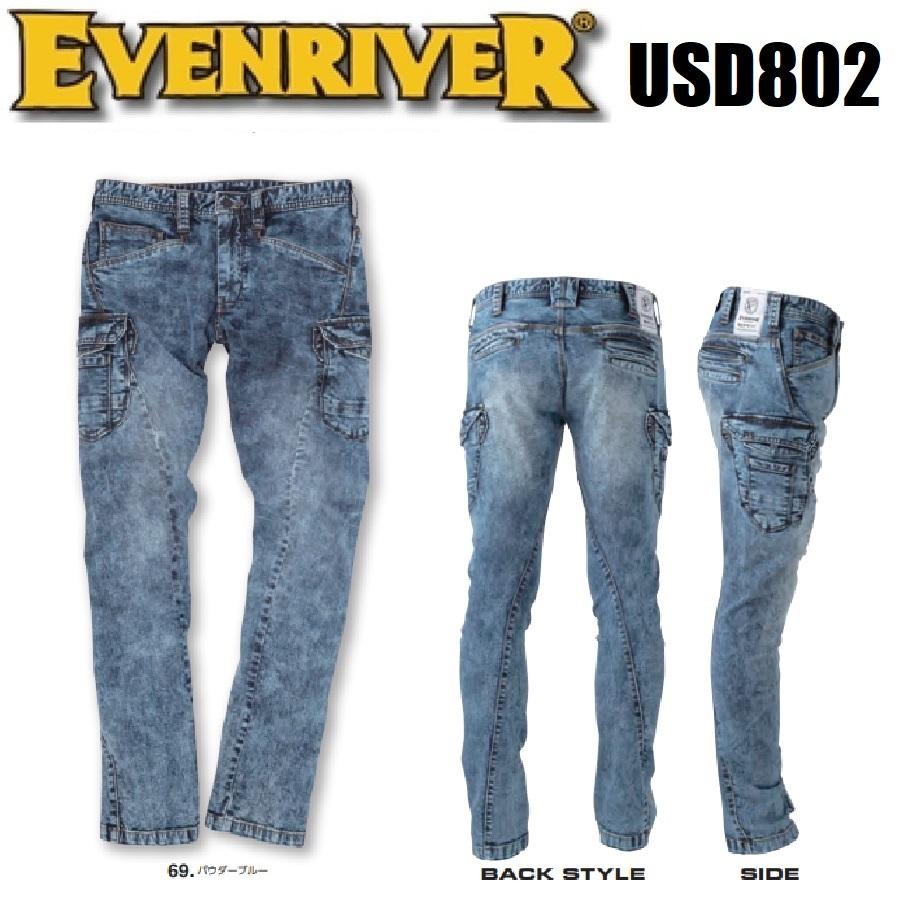 イーブンリバー USD802 ストレッチパウダーデニムカーゴ S〜5L EVENRIVER 作業ズボン カーゴパンツ (すそ直しできます) ワークウェア : 作業服 キノウェアショップ ...