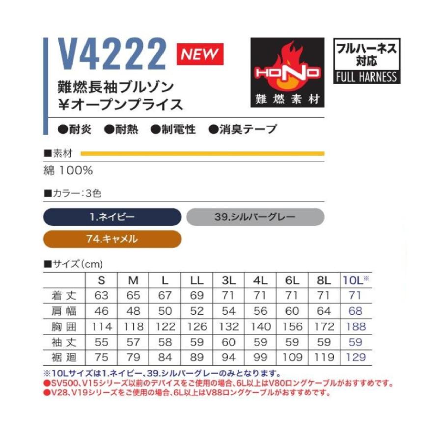 HOOH V4222 難燃長袖ブルゾン (服のみ) 村上被服 快適ウェア 空調ウェア (社名ネーム一か所無料) : 作業服 キノウェアショップ - 通販 - Yahoo!ショッピング