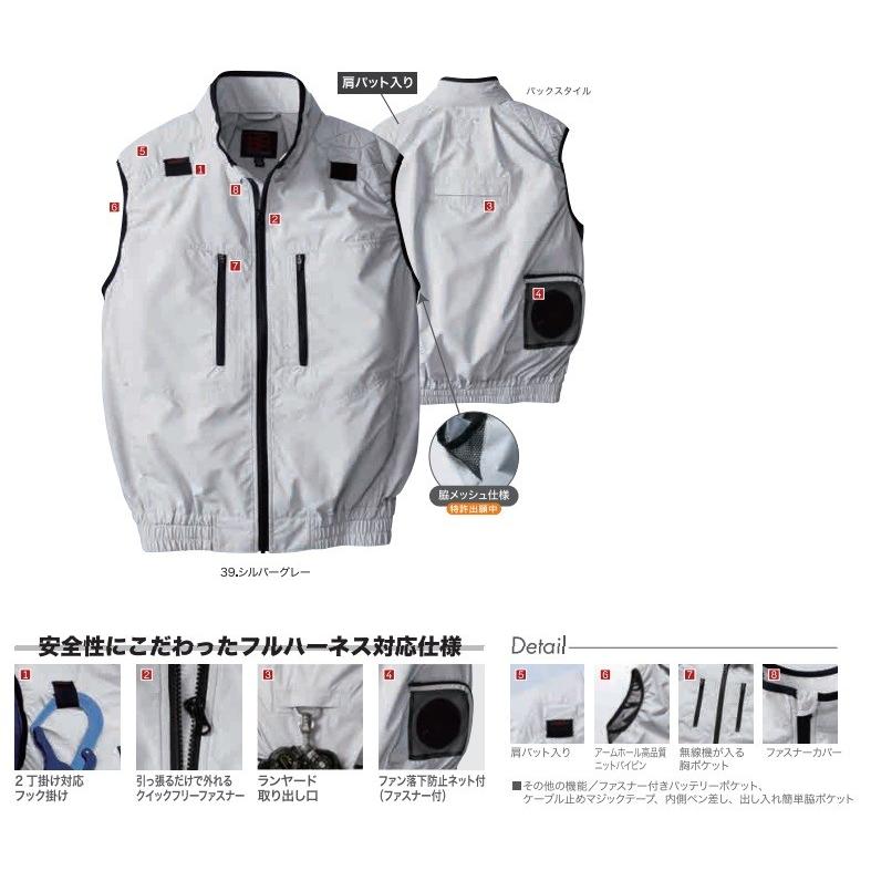 (フルセット 19V) (M〜8L) 空調ウェア HOOH 村上被服 V5599 快適ウェア フルハーネス対応冷感ベスト 鳳凰 冷感素材 肩パット付 (社名ネーム一か所無料 ...