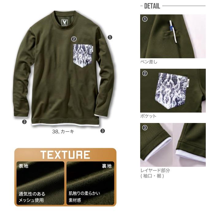 VILEA 村上被服 511 レイヤード風長袖Tシャツ HOOH 鳳凰 (ネーム刺しゅうできます) : 作業服 キノウェアショップ - 通販 - Yahoo!ショッピング