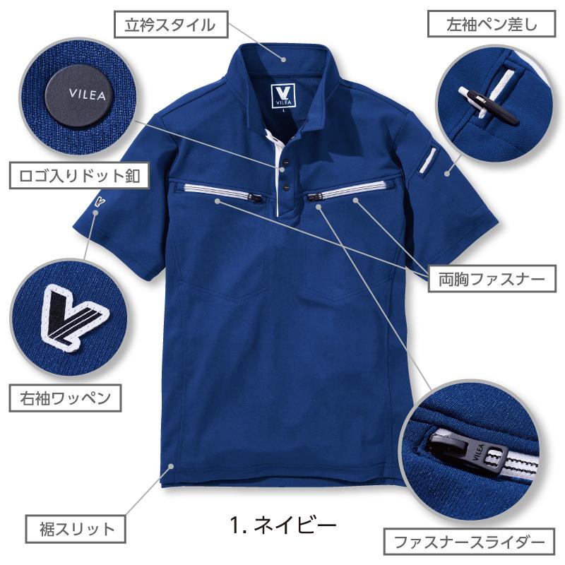 村上被服 VILEA 605 ミニ衿半袖ポロシャツ 吸汗速乾 消臭 (ネーム刺しゅうできます) : 作業服 キノウェアショップ - 通販 ...