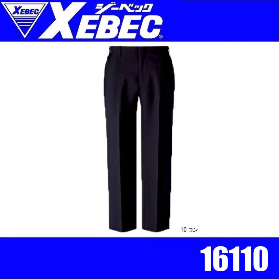 ジーベック 16110 XEBEC ビジネススラックス スーツ 帯電防止 伸縮素材 高耐光 難溶解 撥水撥油 (すそ直しできます ...