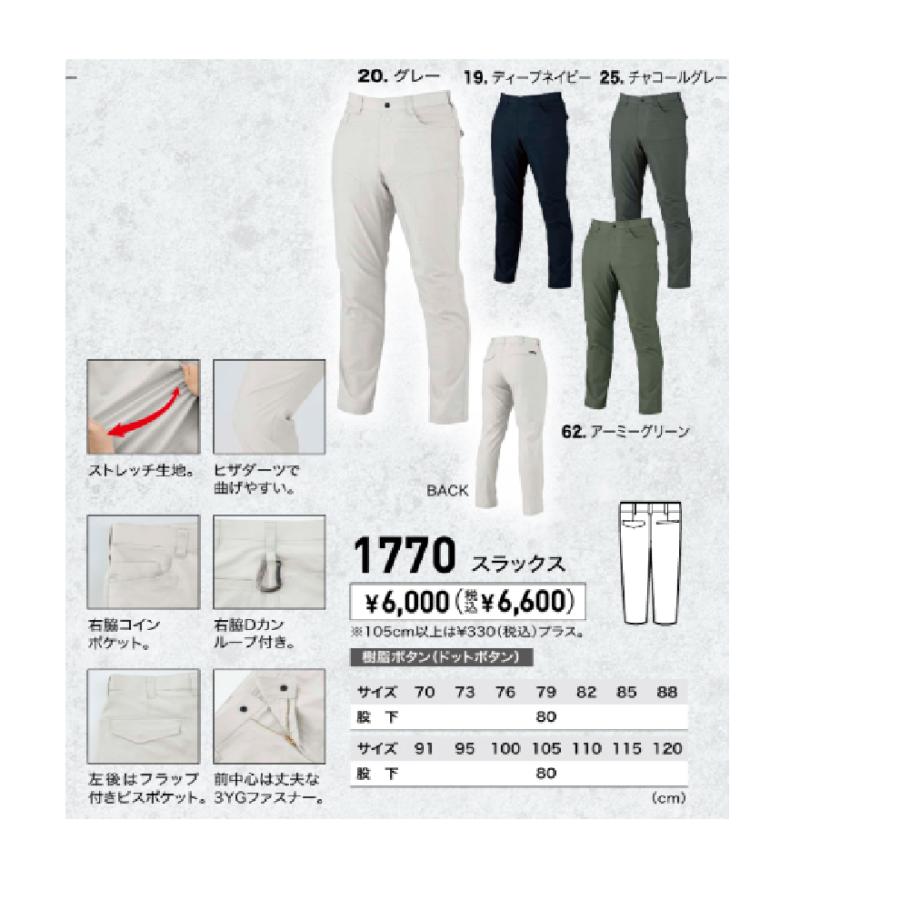 ジーベック スラックス 1770 XEBEC ワークウェア 作業服 接触冷感 伸縮素材 帯電防止 : 作業服 キノウェアショップ - 通販 - Yahoo!ショッピング
