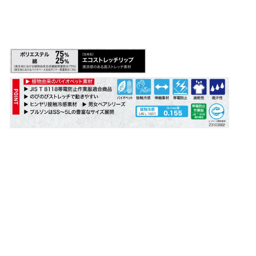 ジーベック 長袖シャツ 1773 XEBEC ワークウェア 作業服 接触冷感 伸縮素材 帯電防止 : 作業服 キノウェアショップ - 通販 - Yahoo!ショッピング