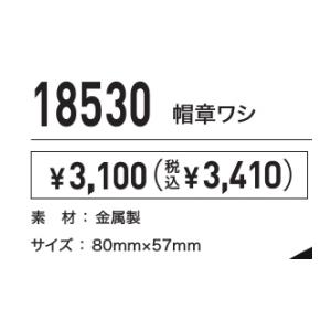 ジーベック 18530 XEBEC 帽章ワシ 警備員 守衛 交通案内 交通誘導 ガードマン 警備服 セキュリティウェア ガードユニフォーム ...
