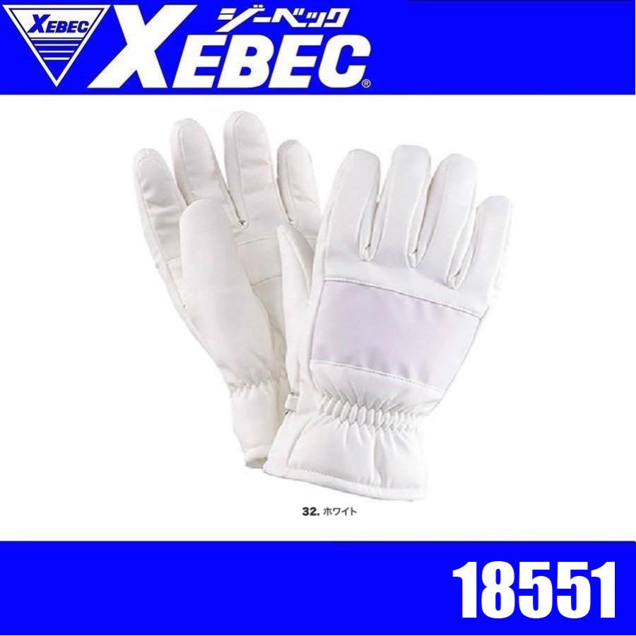 ジーベック 18551 XEBEC 夜光防寒手袋(反射クロス付き) 警備員 守衛 交通案内 交通誘導 ガードマン : 作業服 キノウェア ...