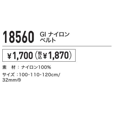 ジーベック 18560 XEBEC GIナイロンベルト 警備員 守衛 交通案内 交通誘導 ガードマン 警備服 セキュリティウェア ガードユニフォーム : 作業服 キノウェアショップ - 通販 ...