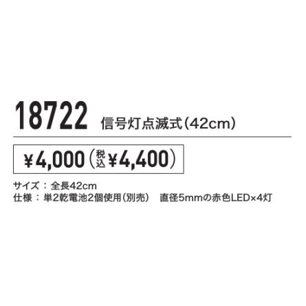 ジーベック 18722 XEBEC 信号灯点滅式(42cm) 警備服 警備用品 保安用品 手旗 交通整備 : 作業服 キノウェアショップ ...