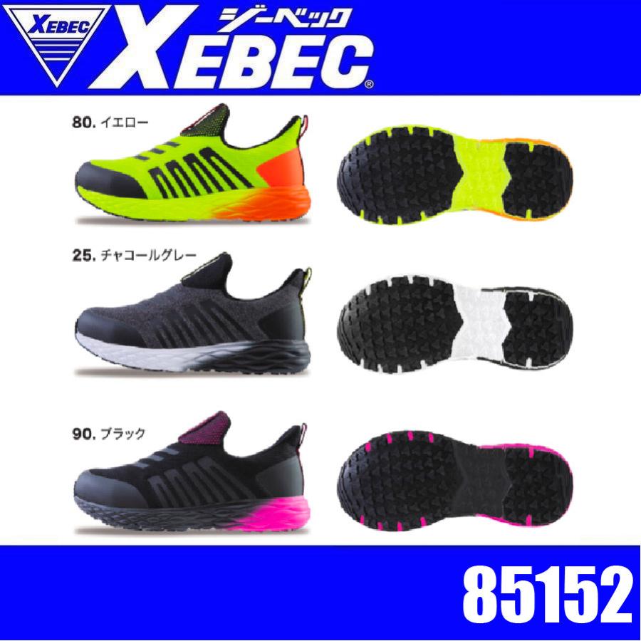 ジーベック 85152 XEBEC 防水セフティシューズ 鋼製先芯 男女兼用 抗菌 防臭 防水 耐油性ゴム底 耐滑ソール : 作業服 キノウェアショップ - 通販 - Yahoo!ショッピング