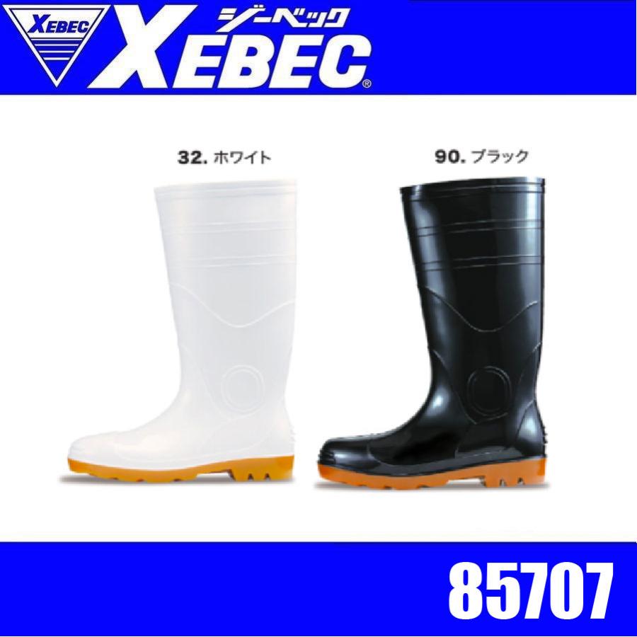 ジーベック（XEBEC） ジーべック 85707 セフティ長靴 鋼製先芯 オールシーズン 安全 ブーツ 作業靴 耐油性 ロングブーツ 水場 ...