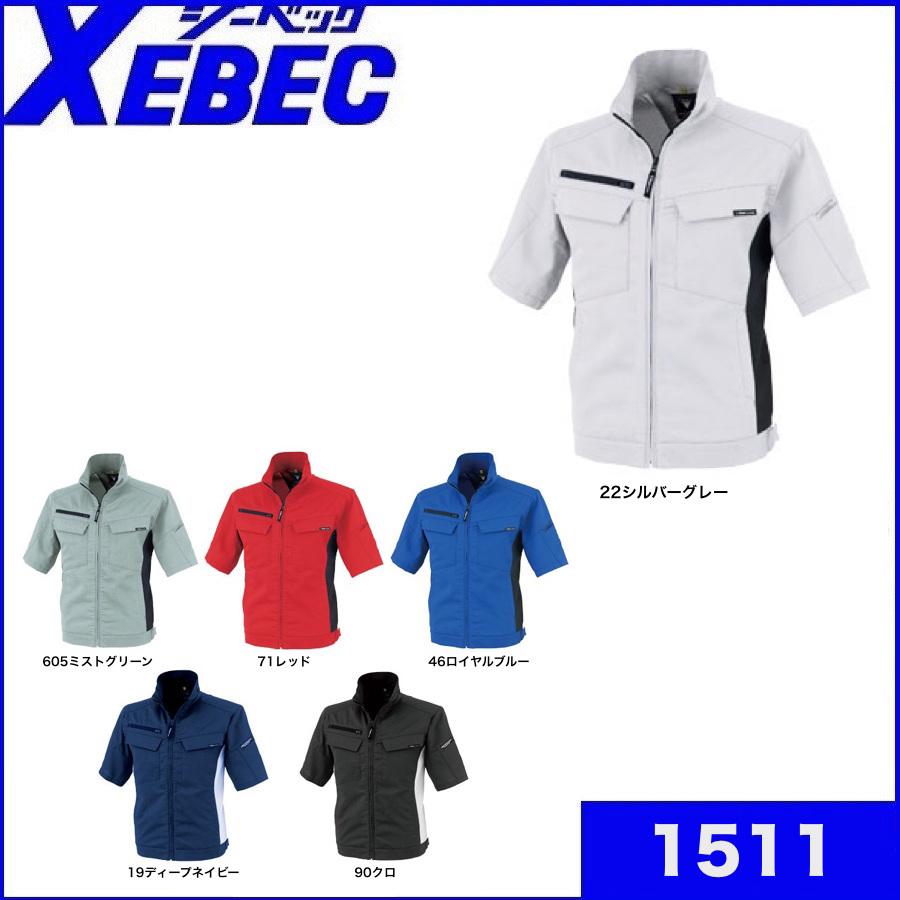 ジーベック 1511 半袖ブルゾン SS〜5L 帯電防止 作業服(社名ネーム一か所無料) : 作業服 キノウェアショップ - 通販 ...