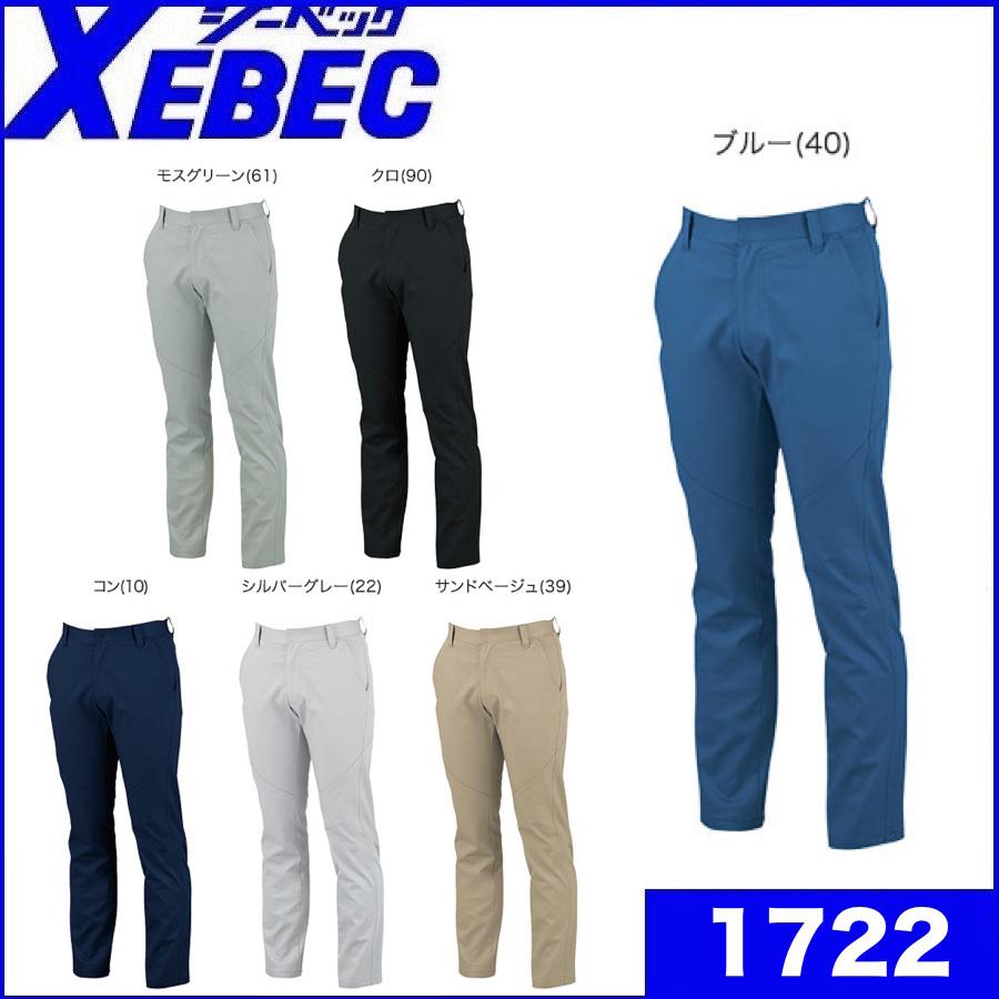 ジーベック 1722 スラックス XEBEC ストレッチ 伸縮素材 帯電防止 撥水加工 70〜120cm (すそ直しできます) : 作業服 キノウェアショップ - 通販 - Yahoo!ショッピング