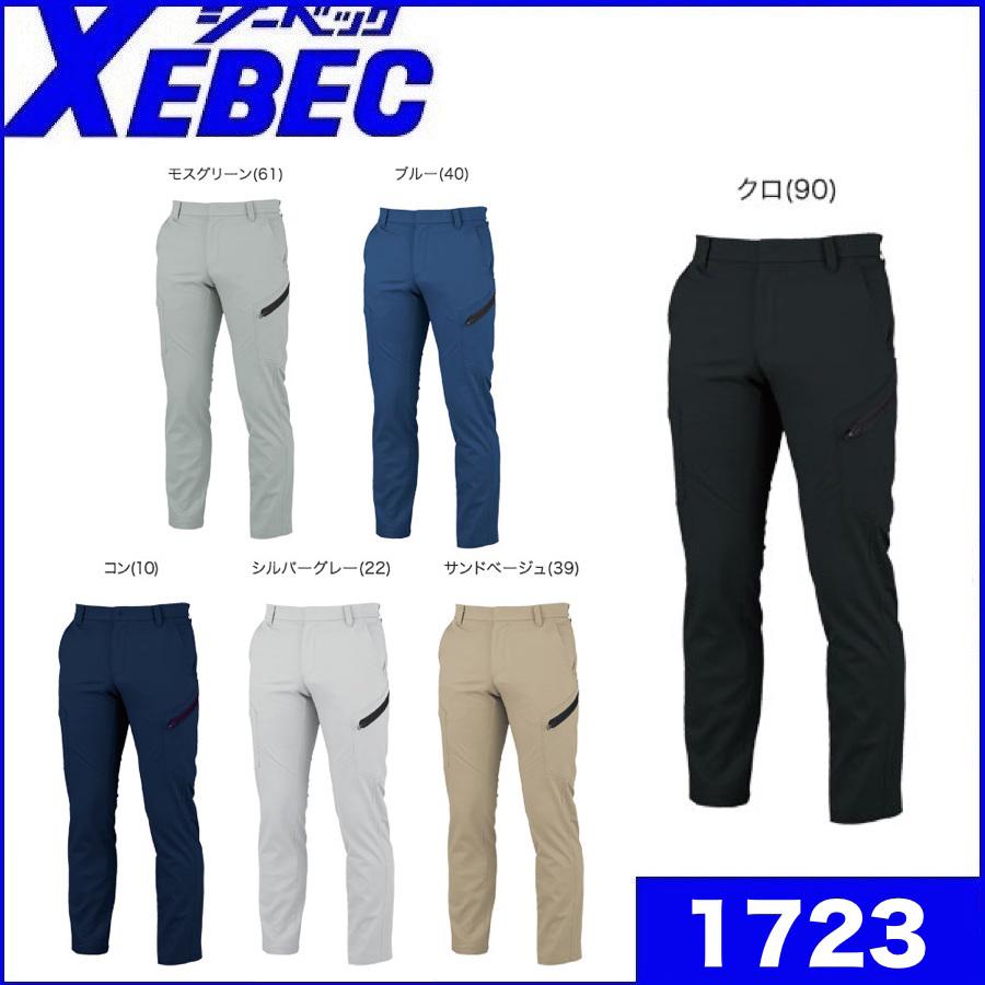 ジーベック 1723 ラットズボン XEBEC ストレッチ 伸縮素材 帯電防止 撥水加工 70〜120cm (すそ直しできます) : 作業服 キノウェアショップ - 通販 - Yahoo!ショッピング