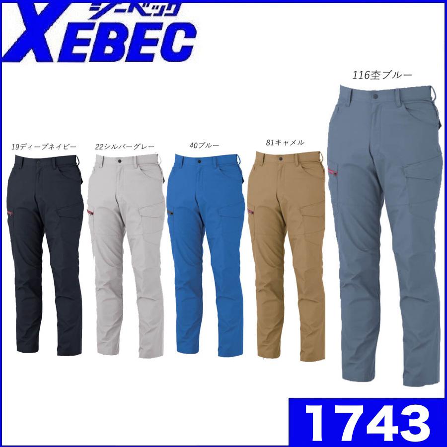 ジーベック 1743 ラットズボン XEBEC ストレッチ 伸縮素材 帯電防止 (すそ直しできます) : 作業服 キノウェアショップ - 通販 - Yahoo!ショッピング