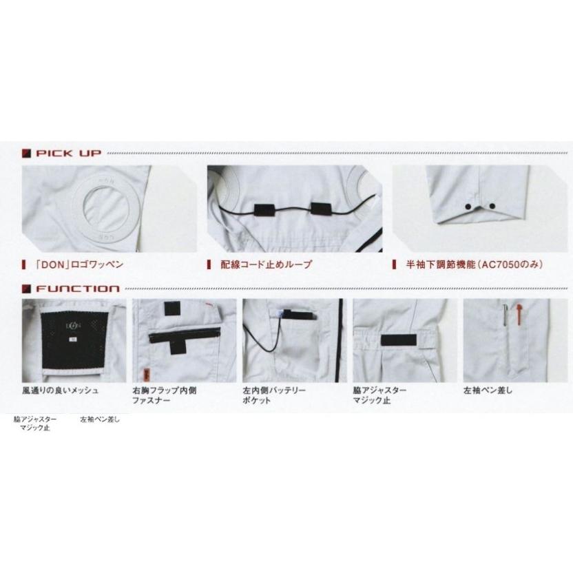 空調エアコン 半袖ツナギ服 ツナギ DON ヤマタカ AC7050 帯電防止素材