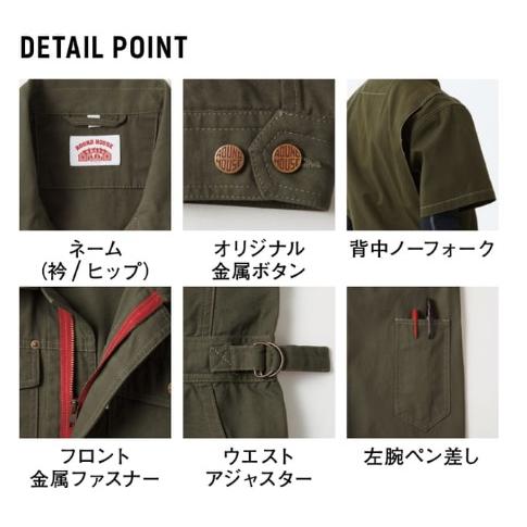 ツナギ服 半袖カバーオール DON RH3003 ヤマタカ S〜4L 綿100％ (すそ直しできます) (社名ネーム一か所無料) : yamataka-rh3003 : 作業服 キノウェア ...