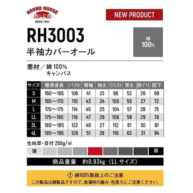 ツナギ服 半袖カバーオール DON RH3003 ヤマタカ S〜4L 綿100％ (すそ直しできます) (社名ネーム一か所無料) :yamataka-RH3003:作業服 キノウェアショップ ...