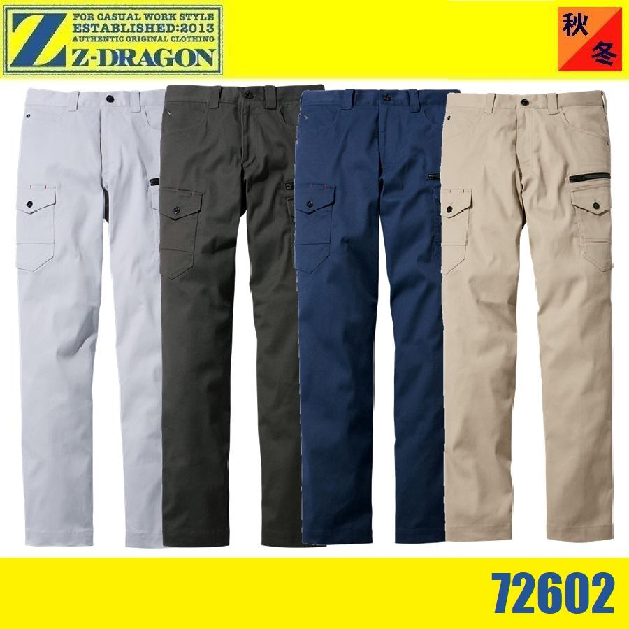 Z-DRAGON (秋冬) 男女兼用 自重堂 72602 ストレッチノータックカーゴパンツ Z-DRGON (すそ直しできます) : 作業服 ...