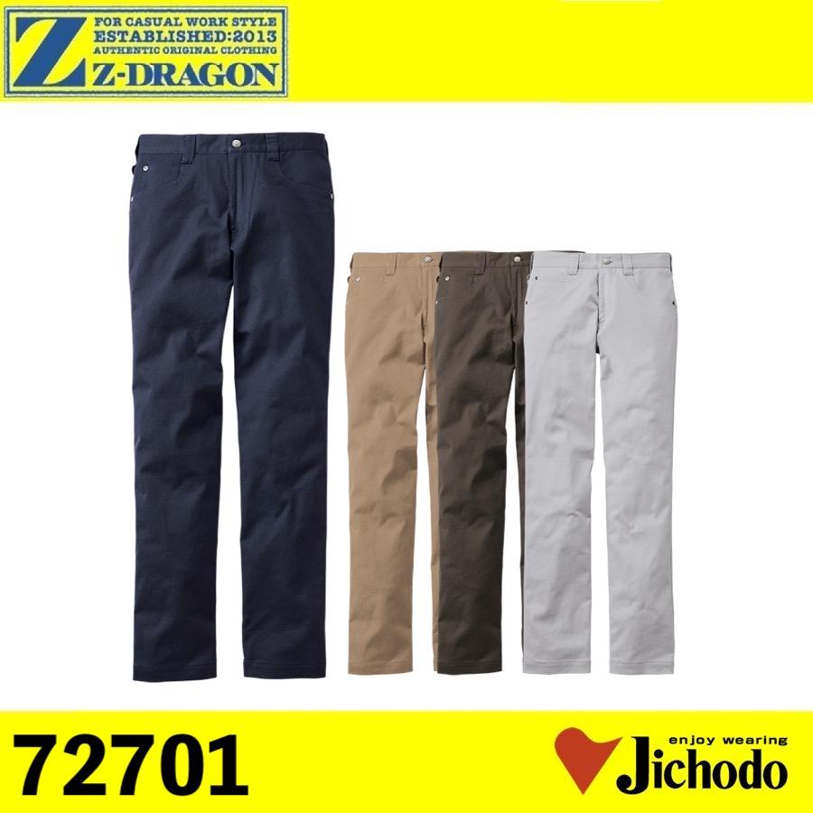 ジードラゴン 自重堂 72701 ストレッチノータックパンツ Z-DRAGON 作業服 カラビナループ ストレッチ (すそ直しできます) : 作業服 キノウェアショップ - 通販 ...