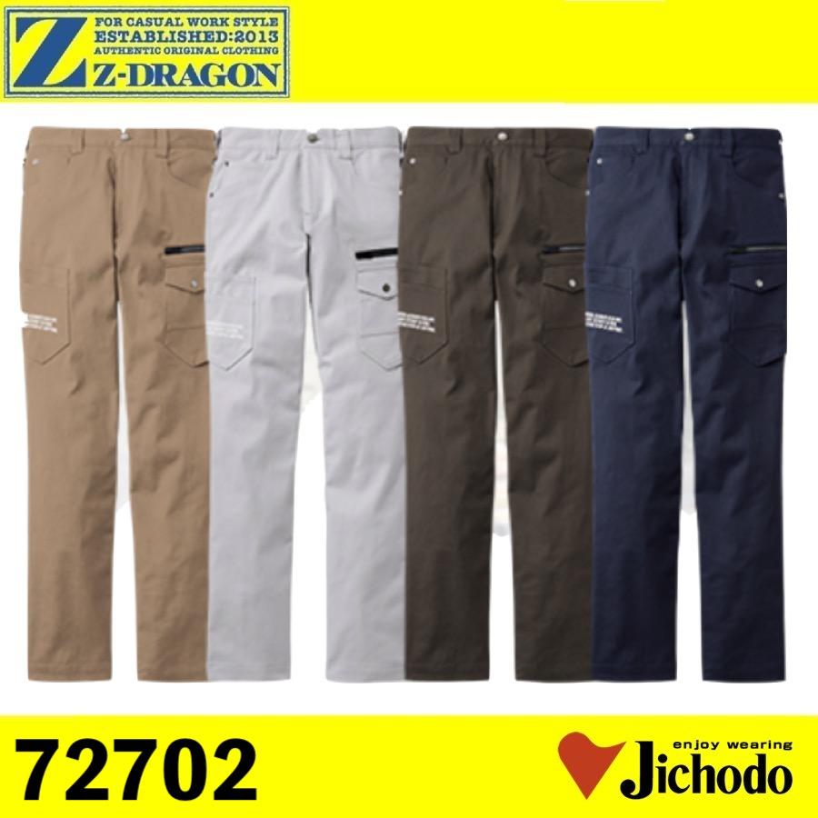 ジードラゴン 自重堂 72702 ストレッチノータックカーゴパンツ Z-DRAGON 作業服 カラビナループ ストレッチ (すそ直しできます) : 作業服 キノウェアショップ - 通販 ...