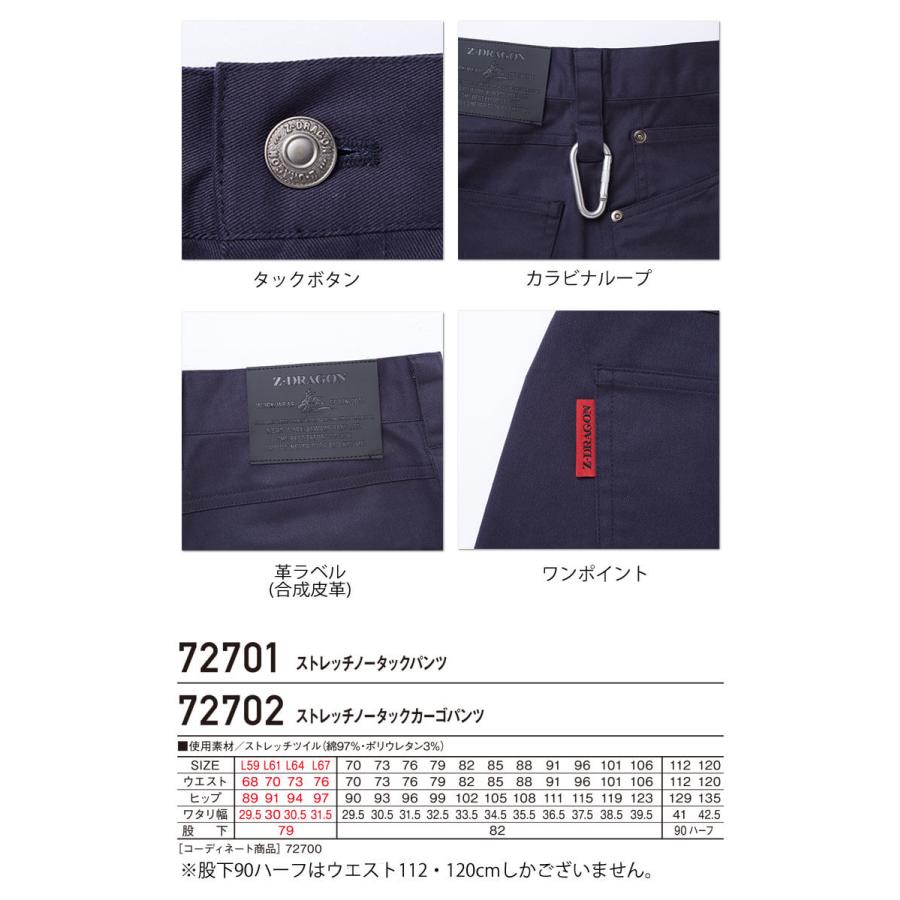 ジードラゴン 自重堂 72702 ストレッチノータックカーゴパンツ Z-DRAGON 作業服 カラビナループ ストレッチ (すそ直しできます) : 作業服 キノウェアショップ - 通販 ...