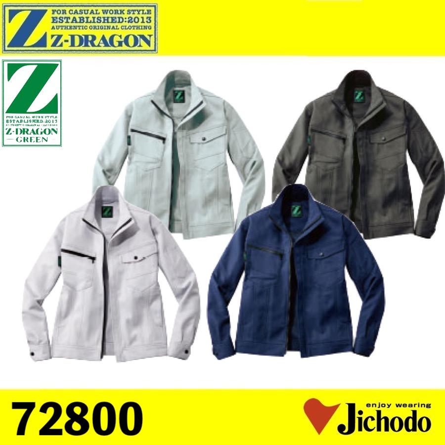 ジードラゴン 自重堂 72800 エコ製品制電ストレッチジャンパー Z-DRAGON GREEN 作業服 ストレッチ エコマーク JIS-T ...