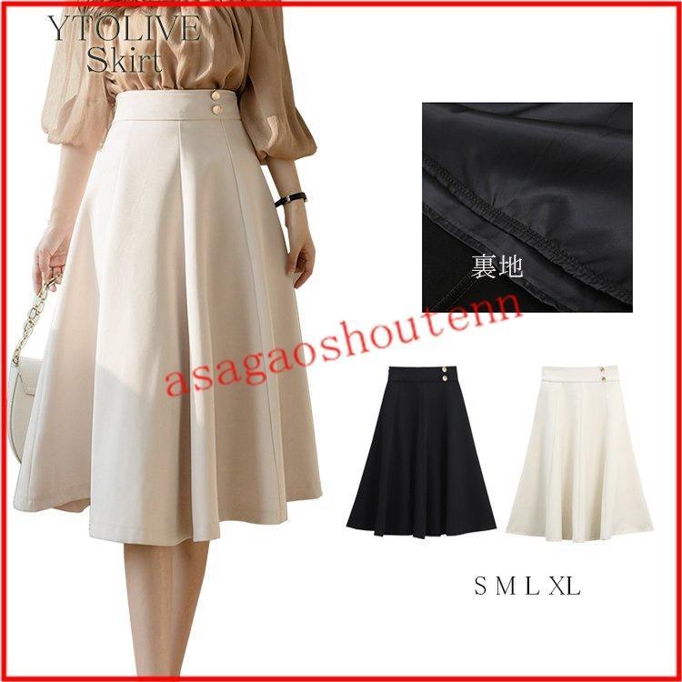 スカート フレア オフィス ミドル 膝丈 ポンチ素材 ミモレ丈 ボトムス レディース : yicd1-10008730 : おおとり商事ストア ...