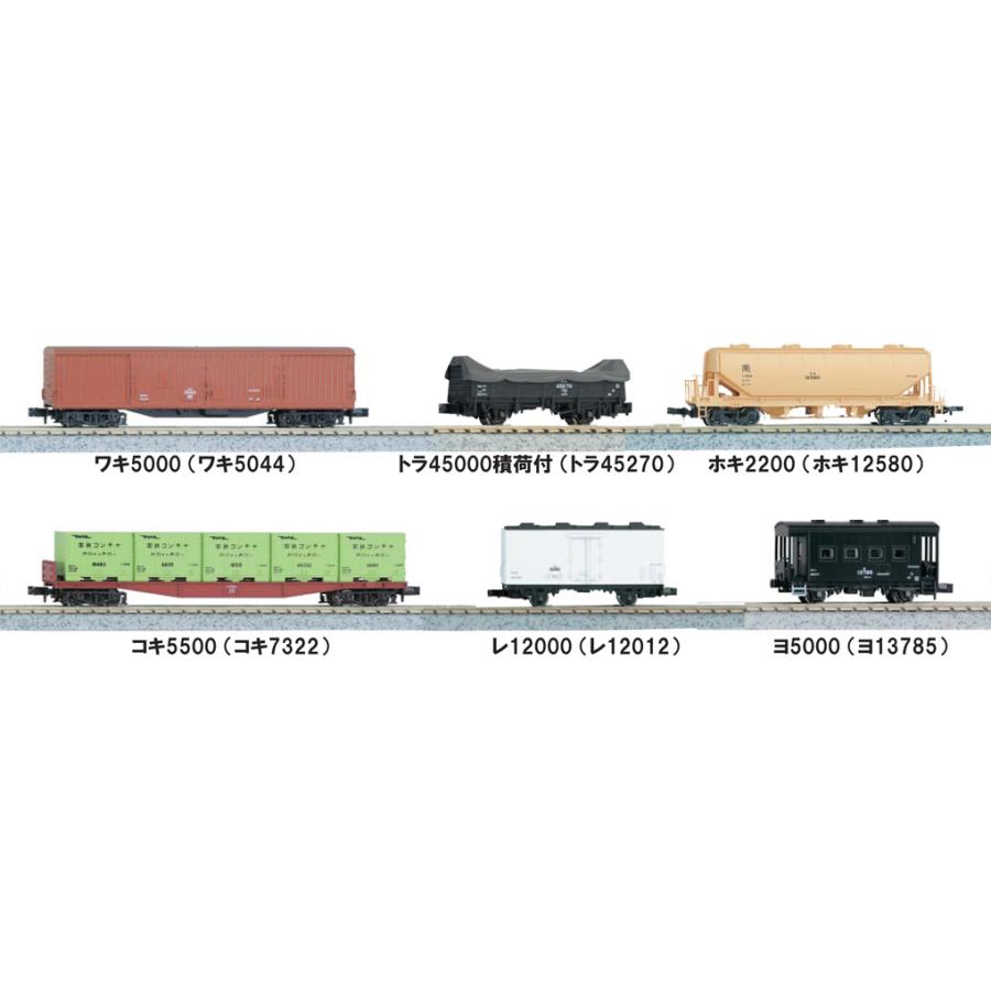 カトー KATO Nゲージ 10-033 貨物列車 6両セット : 大塚模型 - 通販 - Yahoo!ショッピング