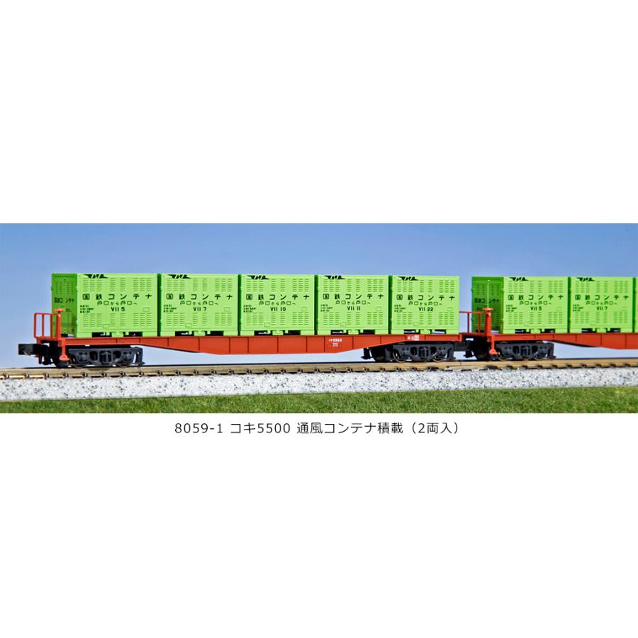 カトー KATO Nゲージ 8059-1 コキ5500 通風コンテナ積載 2両入 : 大塚模型 - 通販 - Yahoo!ショッピング