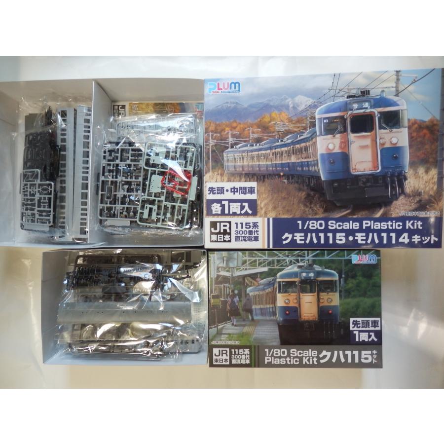 PLUM HOゲージ PP191、PP190 JR東日本 115系300番台 クモハ115/モハ114＋クハ115 3両セット(ディスプレイ ...