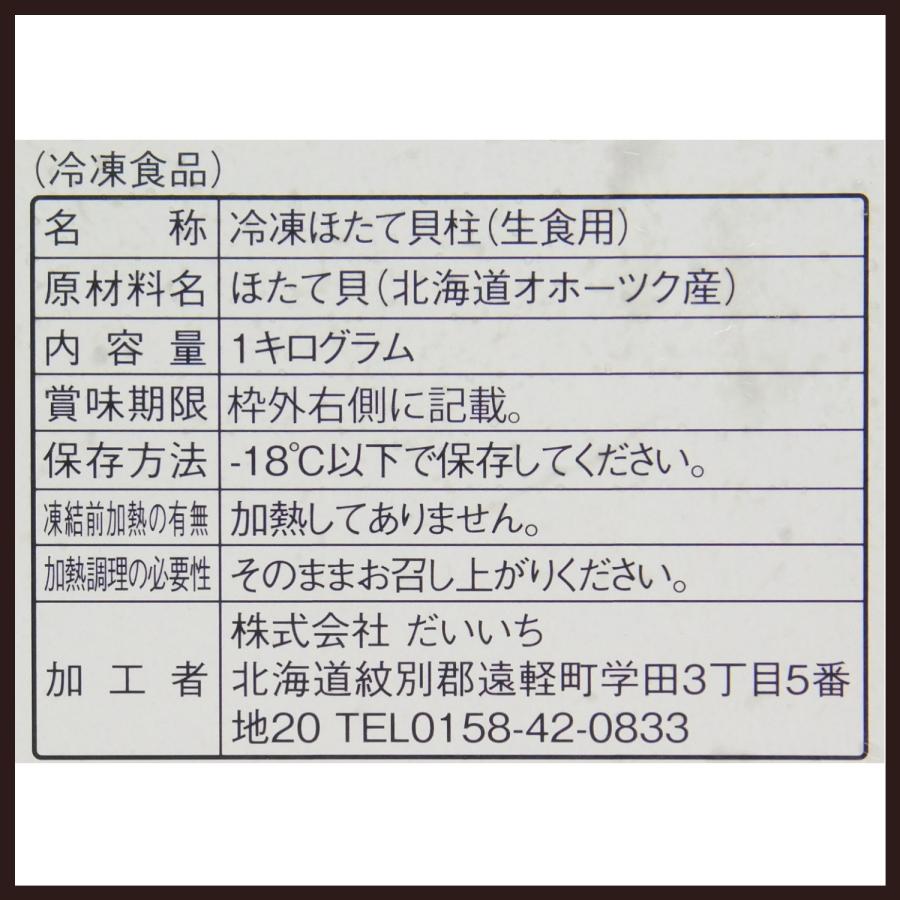 ホタテ 帆立 ほたて ホタテ貝柱(2S) 36／40 : 10300035 : 大槻食品館キャロットヤフー店 - 通販 - Yahoo!ショッピング