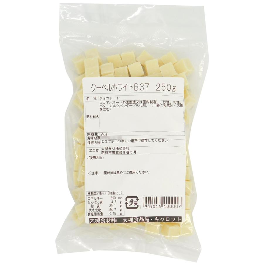 送料無料 明治 クーベルホワイト B37 250g : 19050464-fr : 大槻食品館キャロットヤフー店 - 通販 - Yahoo!ショッピング