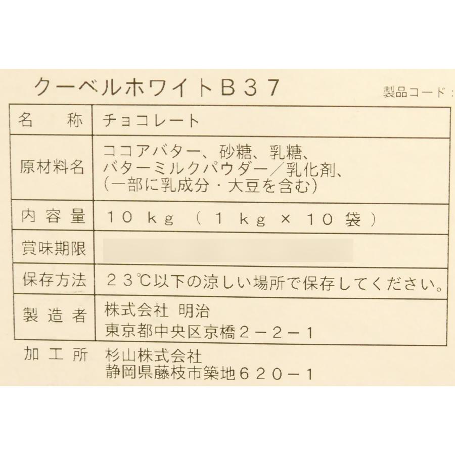 明治 明治 クーベルホワイト B37 250g : 大槻食品館キャロットヤフー店 - 通販 - Yahoo!ショッピング