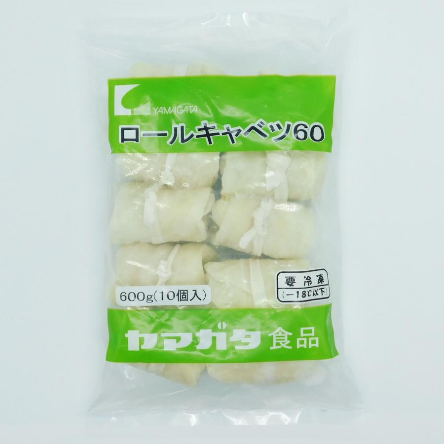 ヤマガタ食品 ロールキャベツ 600g(約60g×10) : 大槻食品館キャロットヤフー店 - 通販 - Yahoo!ショッピング