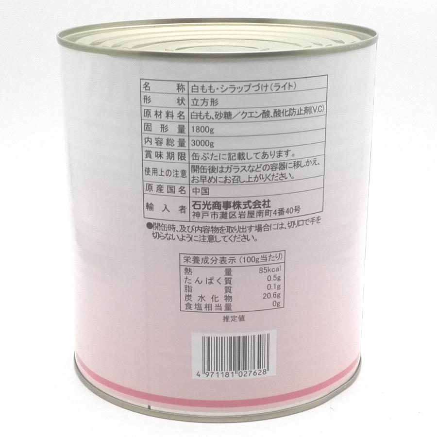 石光商事 サニーサイド 缶詰 白桃ダイスカット 1号缶 約3.4kg(内容総量3000g、固形量1800g) : 大槻食品館キャロットヤフー店 - 通販 - Yahoo!ショッピング