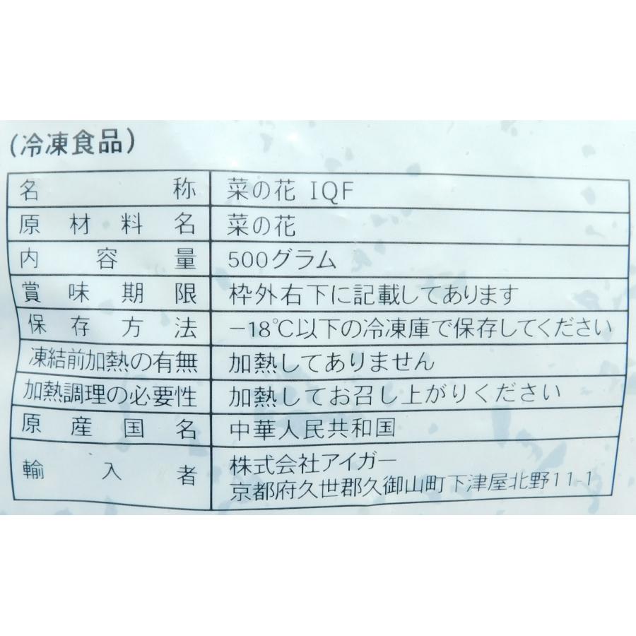 アイガー 菜の花(IQF) 500g : 大槻食品館キャロットヤフー店 - 通販 - Yahoo!ショッピング