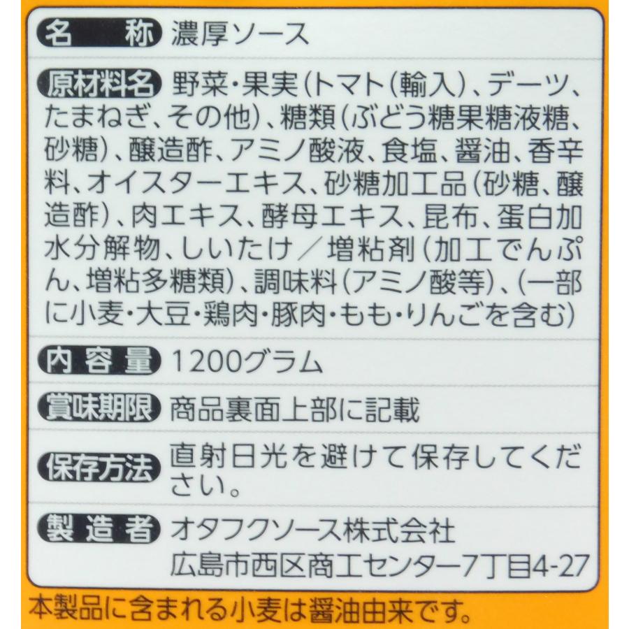 オタフクソース オタフク お好みソース 紙パック 1200g : 大槻食品館キャロットヤフー店 - 通販 - Yahoo!ショッピング