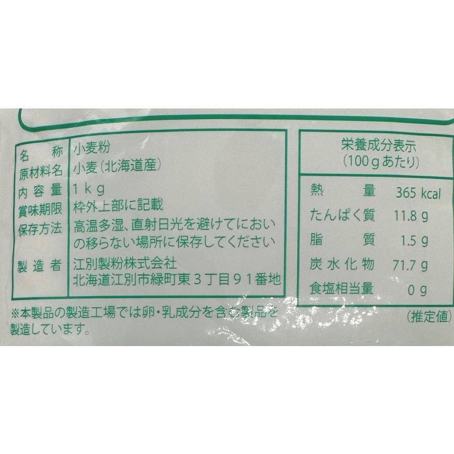 送料無料 北海道産 業務用 江別製粉 小麦粉 麦の里 えべつ 強力粉 1kg : 25100015-fr : 大槻食品館キャロットヤフー店 ...