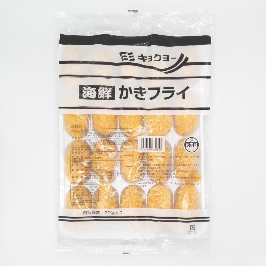 キョクヨー 極洋 海鮮かきフライ 23g×20個 : 大槻食品館キャロットヤフー店 - 通販 - Yahoo!ショッピング