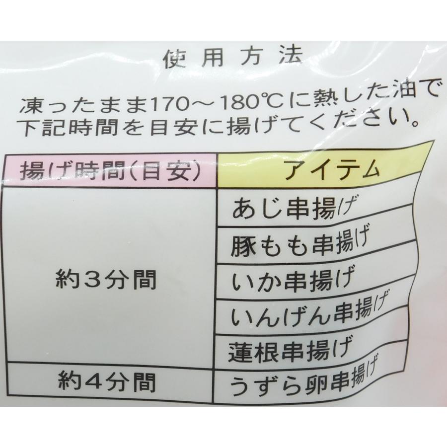キョクヨー 極洋 料理皆伝串揚げバラエティーセット 228g : 大槻食品館キャロットヤフー店 - 通販 - Yahoo!ショッピング