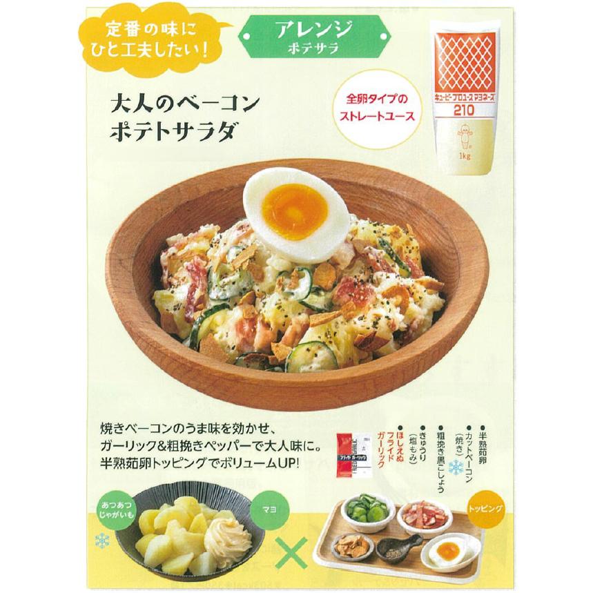 送料無料 キユーピー プロユースマヨネーズ210 1kg : 大槻食品館キャロットヤフー店 - 通販 - Yahoo!ショッピング