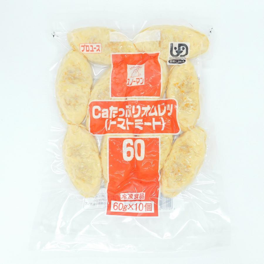 キユーピー キユーピースノーマン Caたっぷりオムレツ(トマトミート) 600g(60g×10個) : 大槻食品館キャロットヤフー店 - 通販 - Yahoo!ショッピング