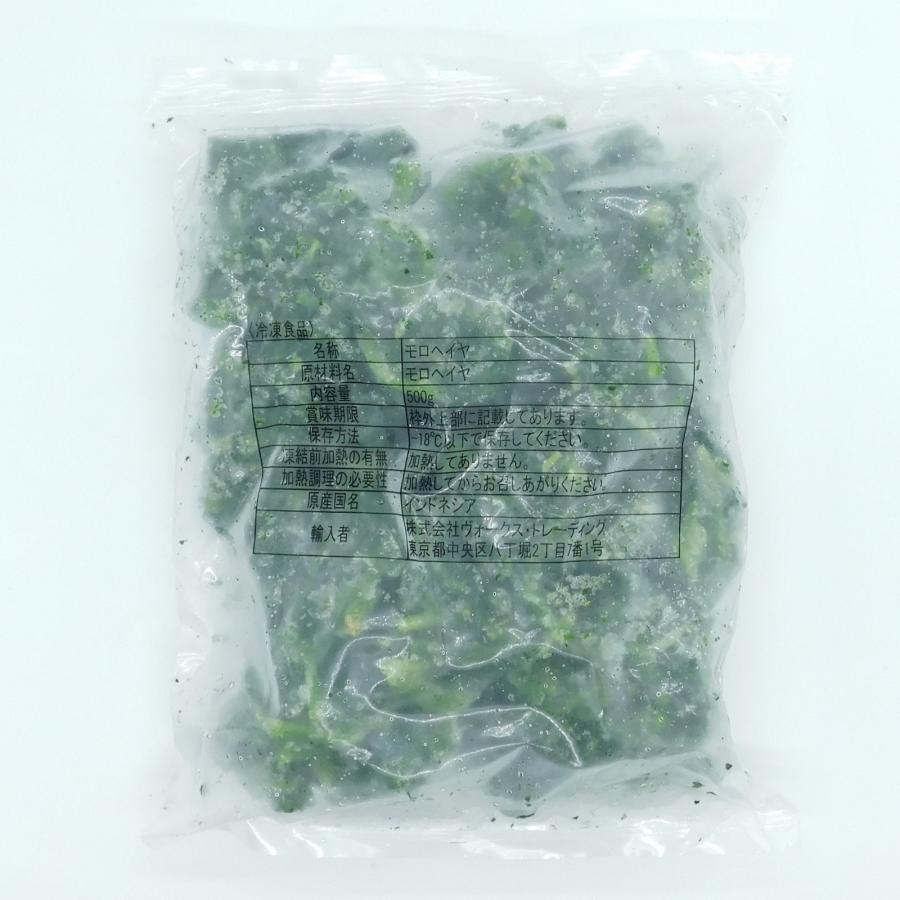 ヴォークス 冷凍野菜 モロヘイヤ(IQF)(インドネシア産) 500g : 大槻食品館キャロットヤフー店 - 通販 - Yahoo!ショッピング