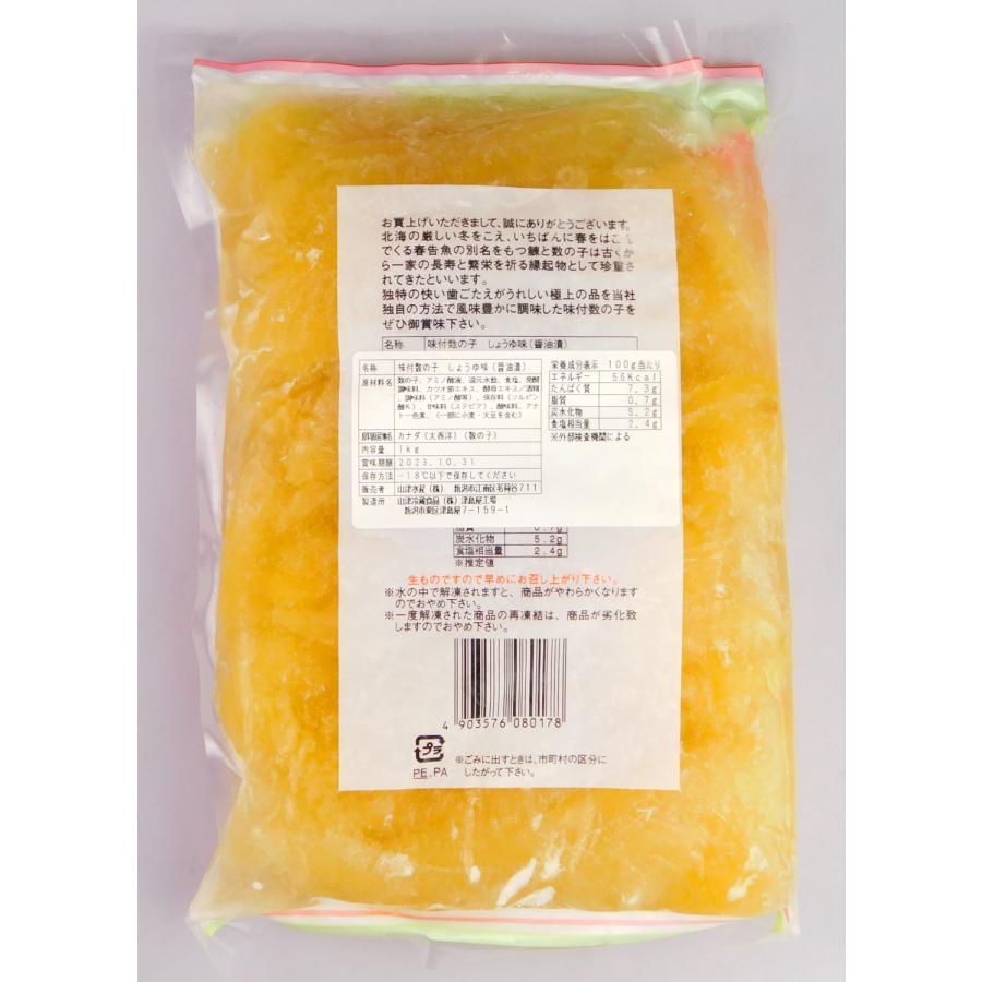 GFC 冷凍味付数の子(特) 1kg : 大槻食品館キャロットヤフー店 - 通販 - Yahoo!ショッピング