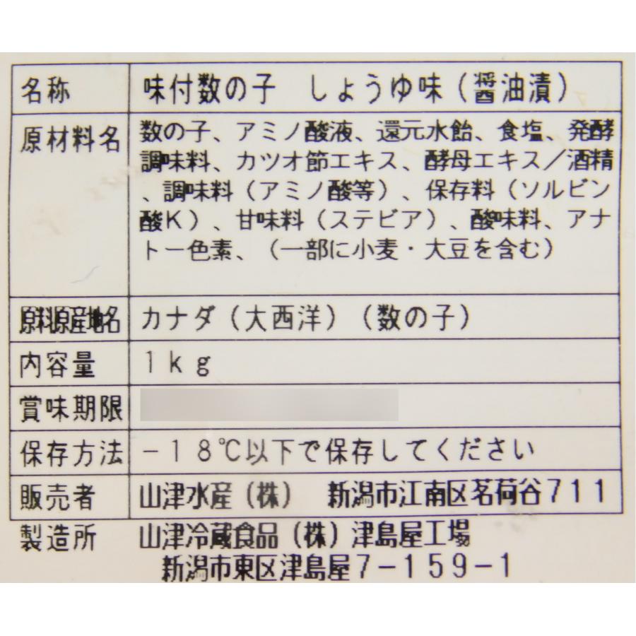GFC 冷凍味付数の子(特) 1kg : 大槻食品館キャロットヤフー店 - 通販 - Yahoo!ショッピング