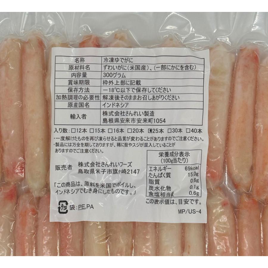 かに カニ ずわいがに さんれいフーズ ズワイ棒肉IQF（25本）300g :41900057:大槻食品館キャロットヤフー店 - 通販 - Yahoo!ショッピング