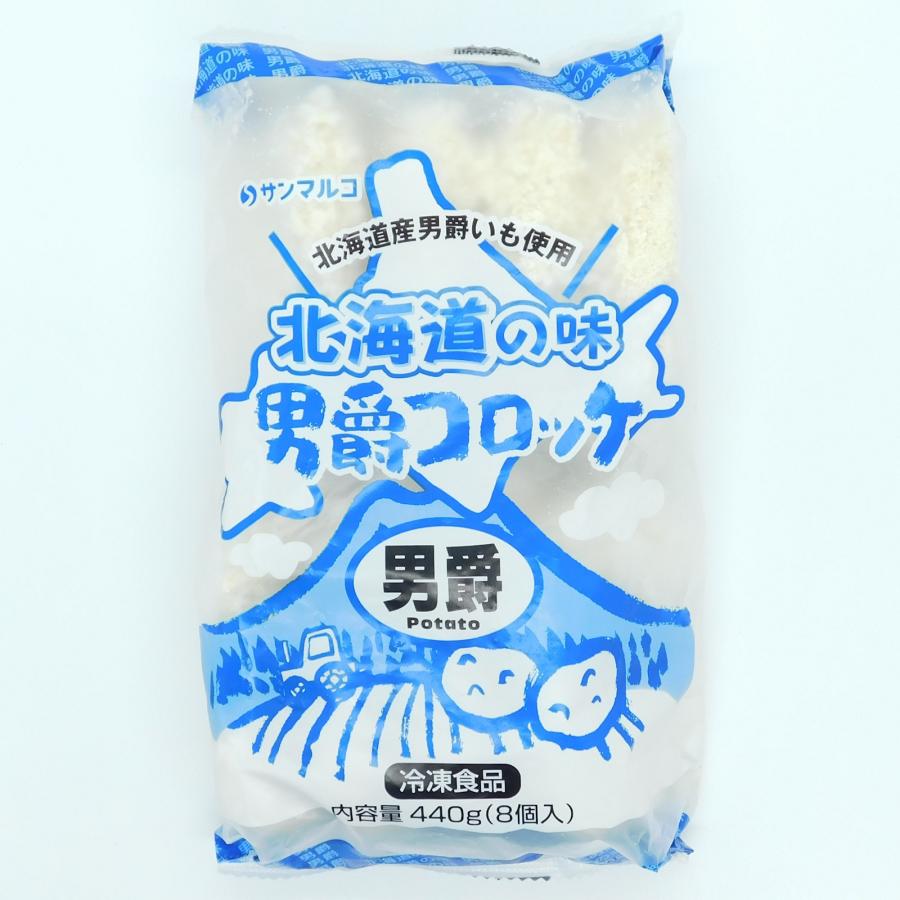 サンマルコ 冷凍 北海道の味 男爵コロッケR 440g(55g×8) : 大槻食品館キャロットヤフー店 - 通販 - Yahoo!ショッピング