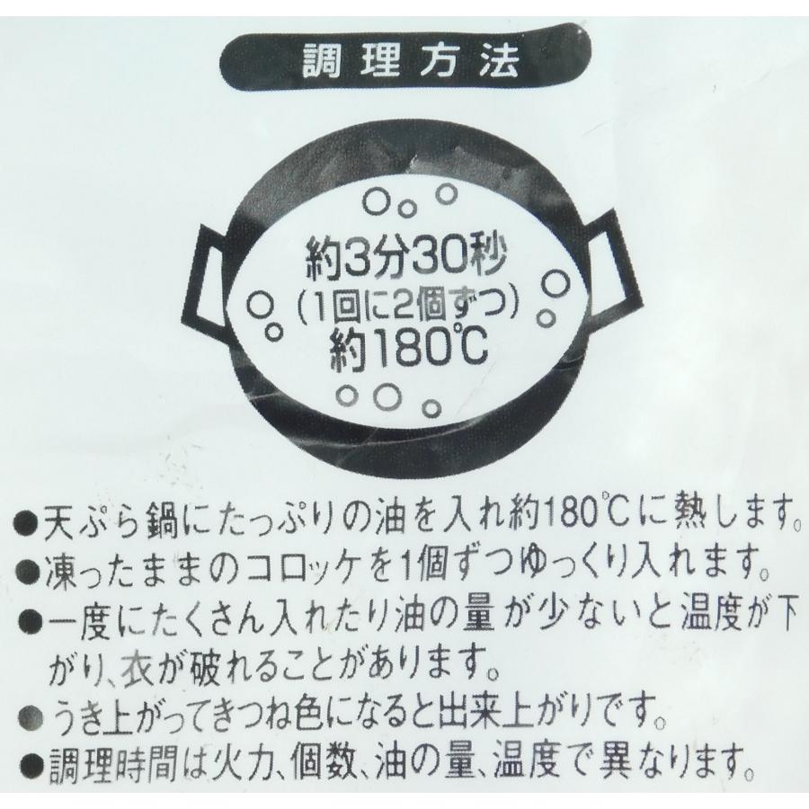 サンマルコ 冷凍 北海道の味 男爵コロッケR 440g(55g×8) : 大槻食品館キャロットヤフー店 - 通販 - Yahoo!ショッピング